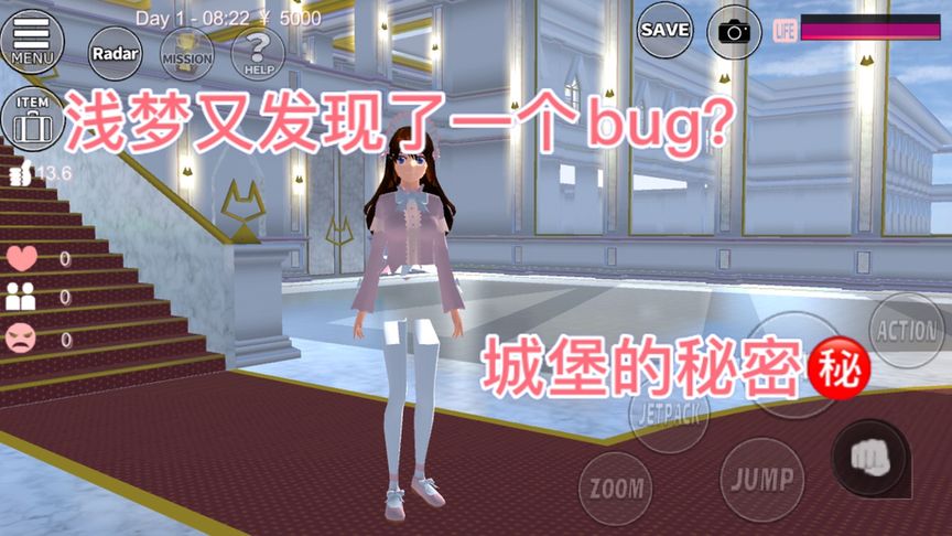 樱花校园模拟器:浅梦发现城堡的秘密,无意间又发现一个bug