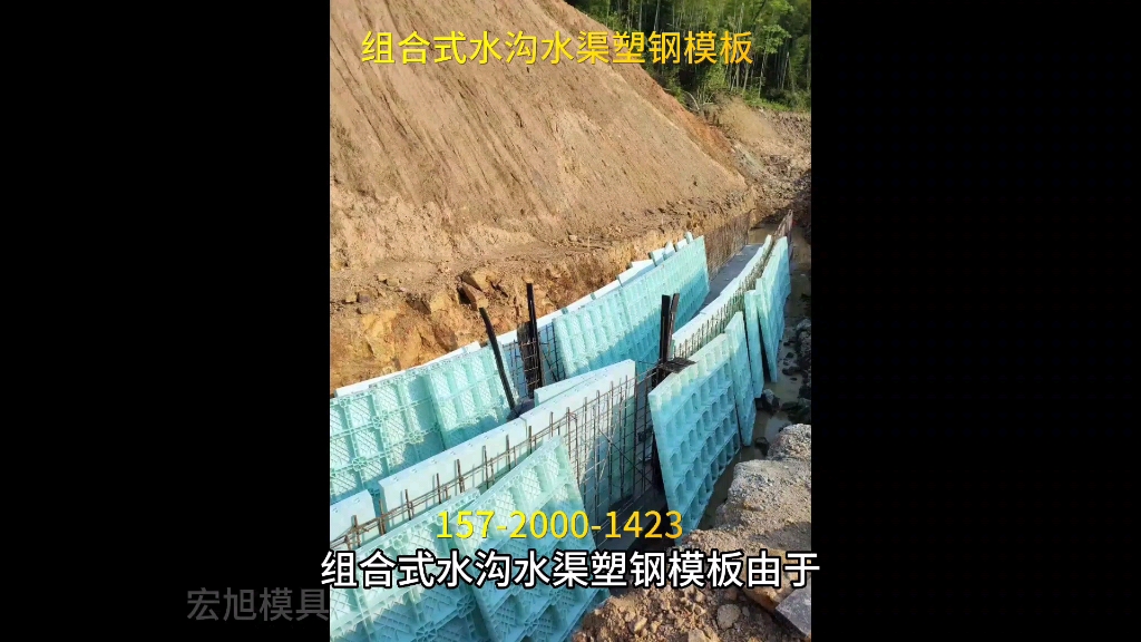 组合式水沟水渠塑钢模板排水沟模板