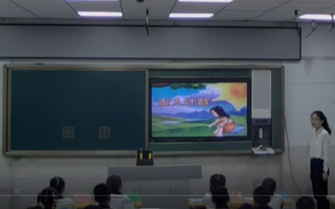 北师大版数学一年级上册《古人计数》(11~20各数的认识)