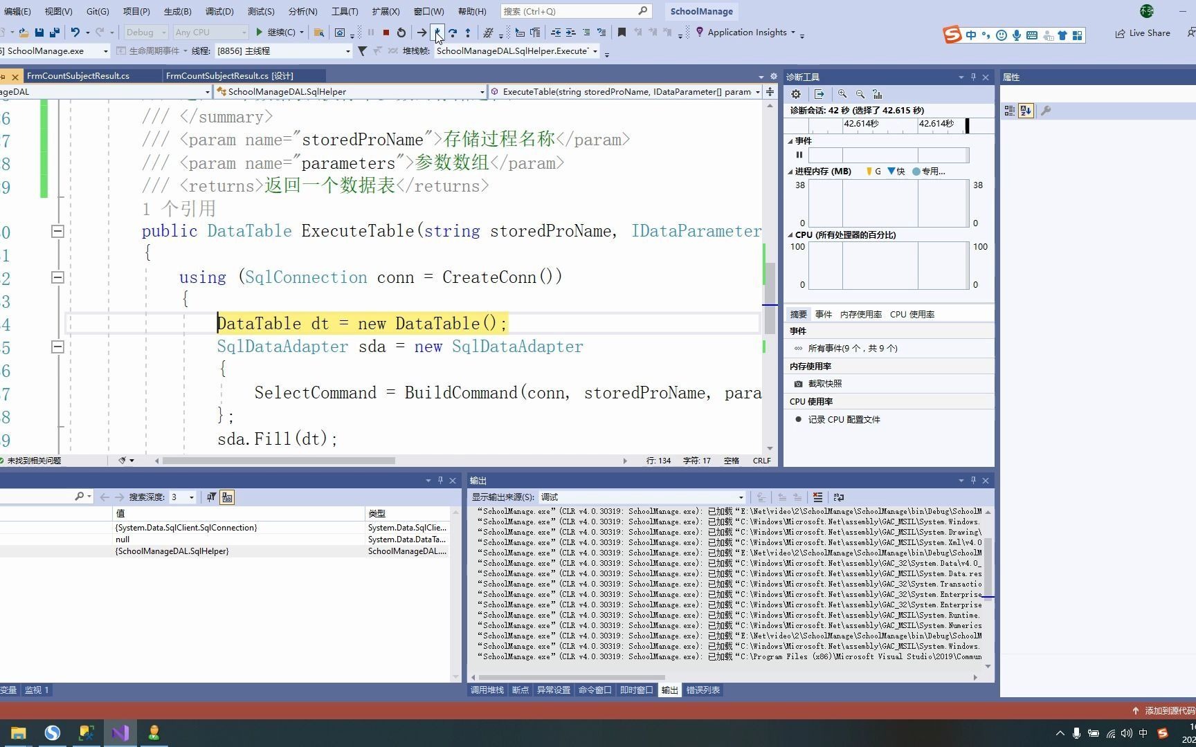 C#与SQL Server数据库一百零三(获取DataTable表头将可变数据绑定...