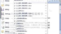Word 2007视频教程17-宏 VBA代码