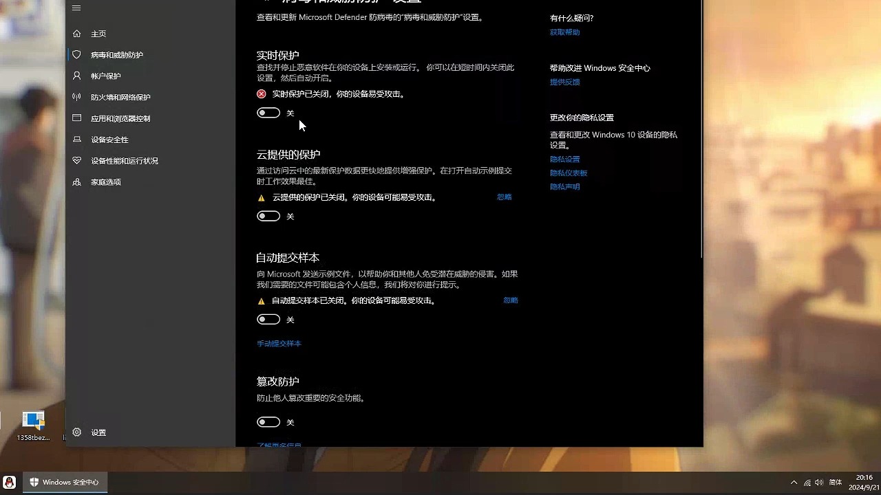 刚买来的电脑Win10安全中心打不开,一直转圈圈卡死了,远程修复