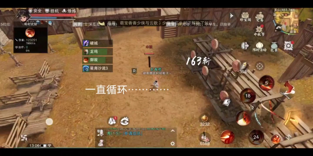 【一梦江湖】关山连招参考_哔哩哔哩bilibili_一梦江湖