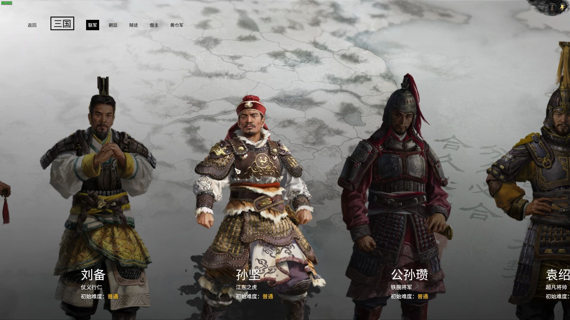 【三国 全面战争】让你历史代入感爆棚的MOD-分久必合UAD使用引导