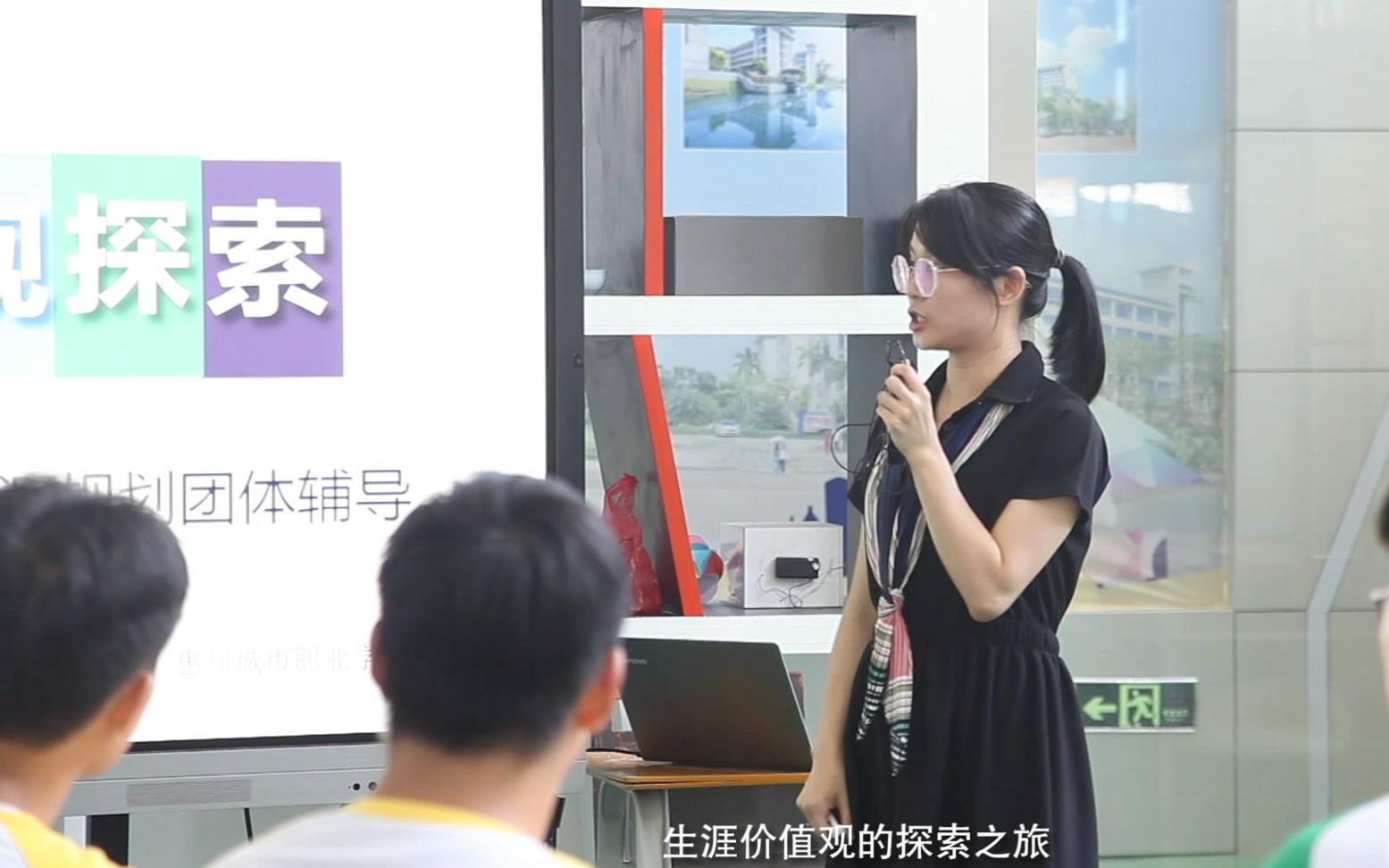 【九七作品】微课-职业生涯规划