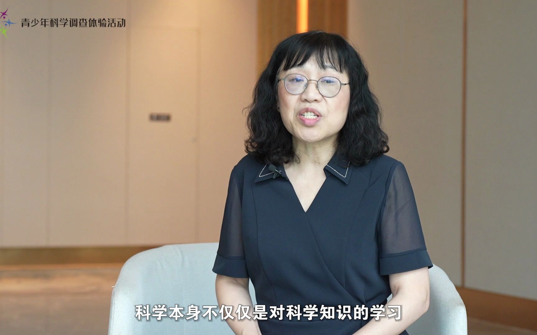 青少年科学调查体验活动专家访谈——裴新宁