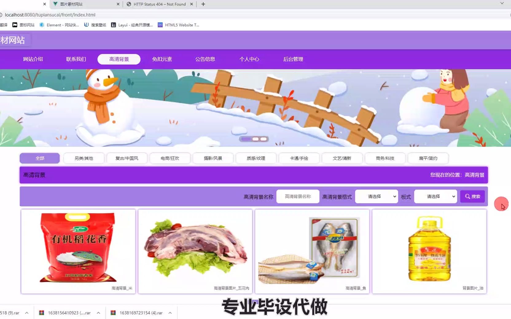 基于java web图片素材网站系统的设计与实现ssm vue mysql|计算机...