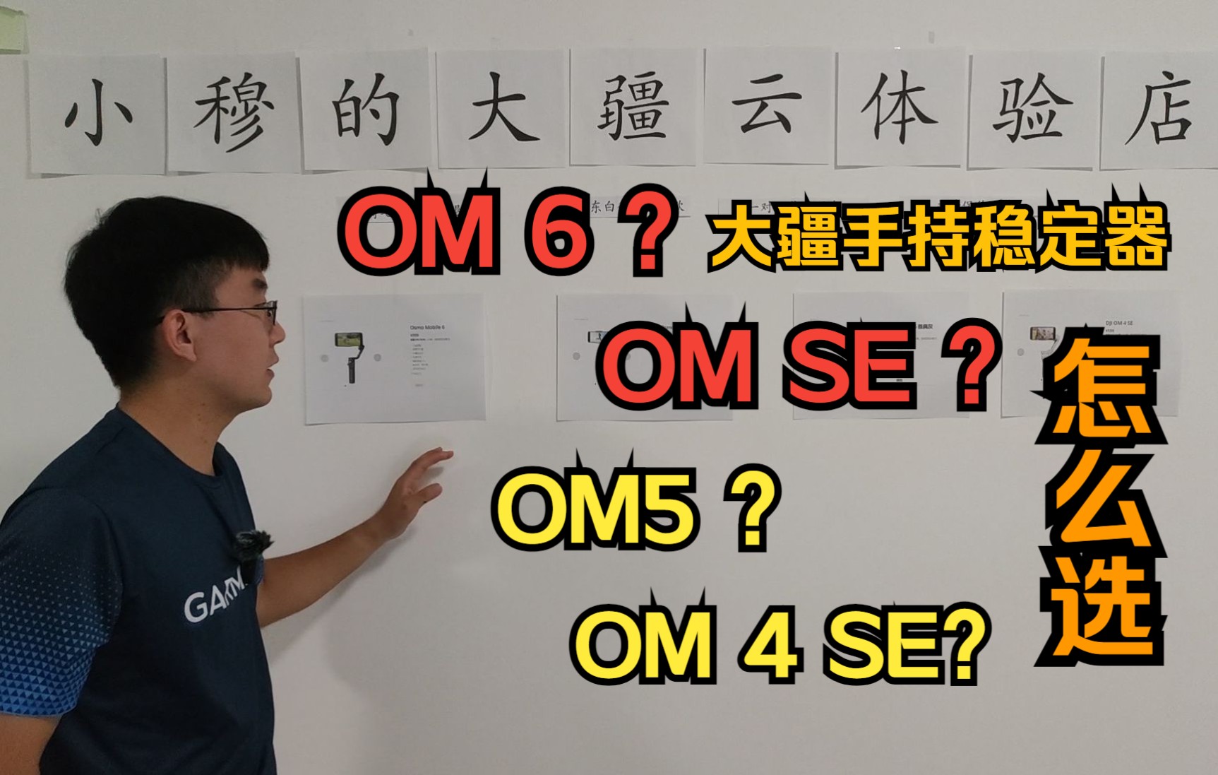 DJI大疆手持云台怎么选?
