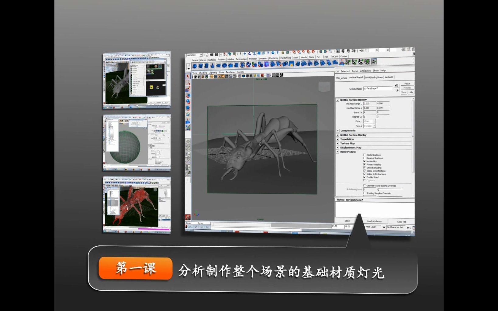 【MAYA与NUKE高级工作流程】
