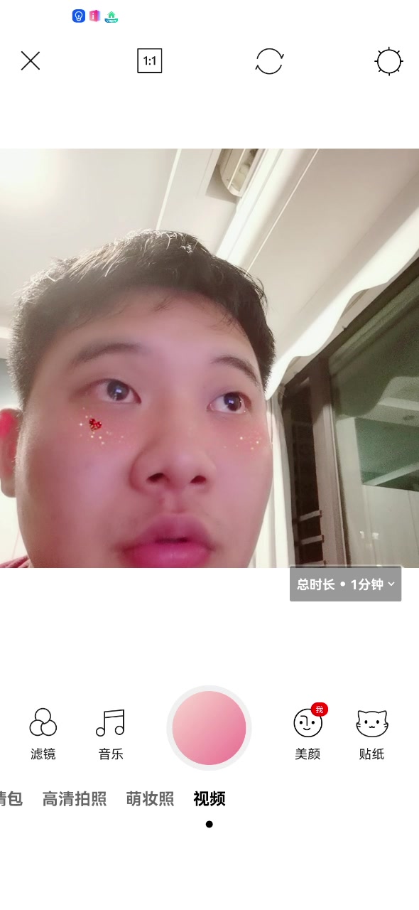 美人相机如何修改拍摄照片比例?