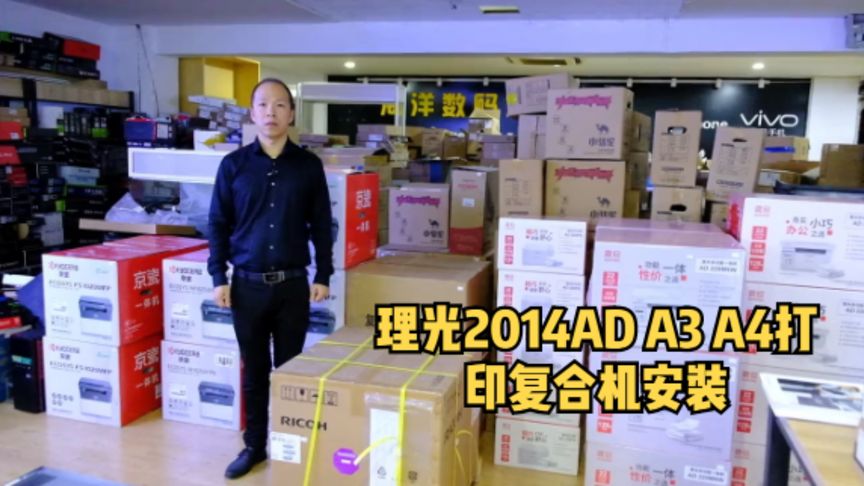 #理光复印机 #理光2014AD #理光2014AD打印机安装过程