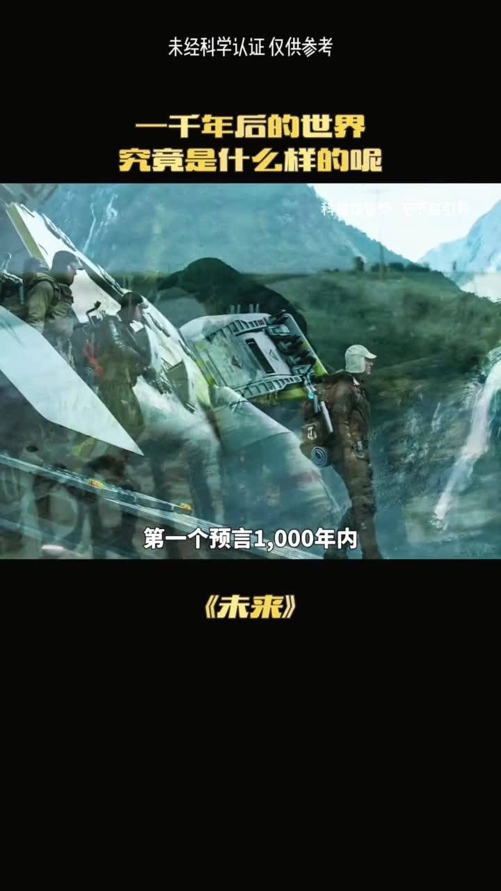 科学:地球给人类的倒计时你接受到了吗