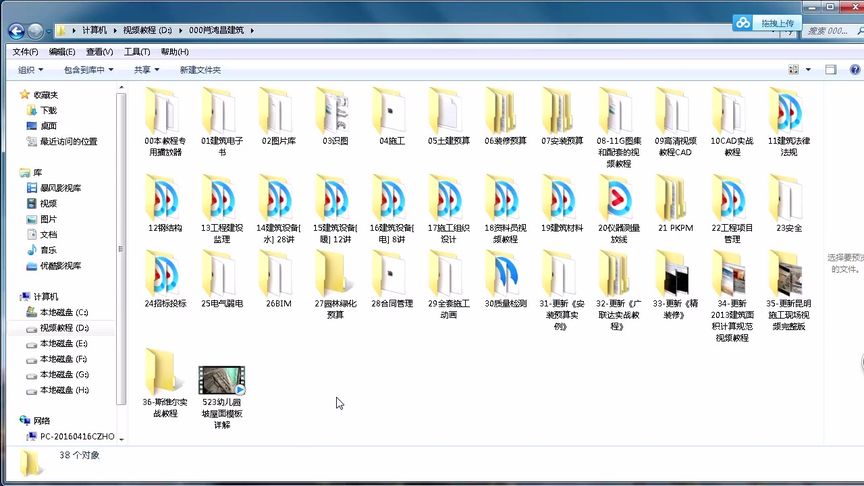 全站仪测回法导线测量步骤