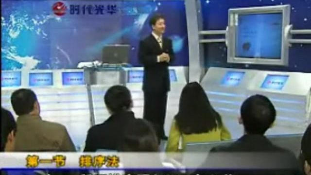 第四讲 薪酬要素的评价方法(上)