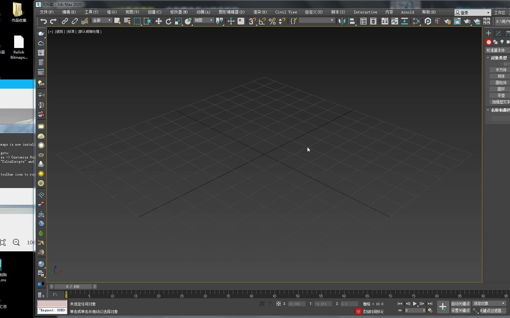 3dmax脚本插件安装设置方法