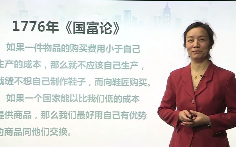 国际贸易--北京大学李权教授2.2绝对优势论