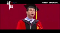 辣报 2017 第105集 北大教授饶毅发表最短毕业致辞 4分钟9次掌声