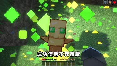 我的世界自定义成就8:玩的就是心跳&一山不容二虎
