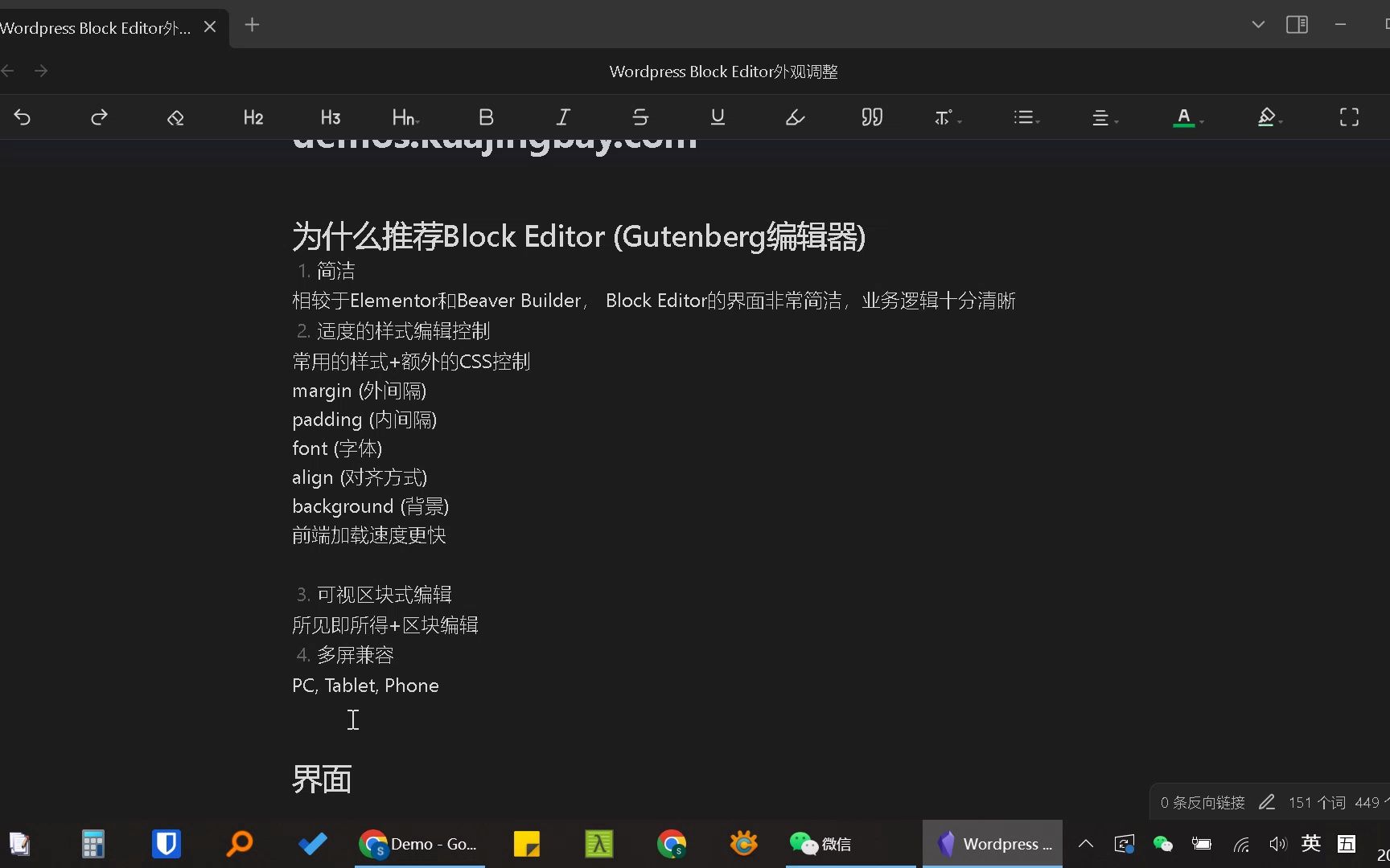 [超详细]Wordpress建站及页面外观调整教程