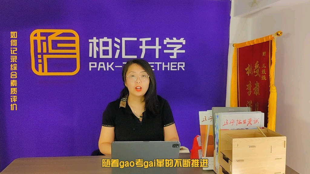 如何 记录综合素质评价,才能 从“优秀水平”到“个性展示”?