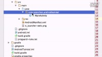 [Android入门]安卓开发视频教程 - Android Studio目录解析