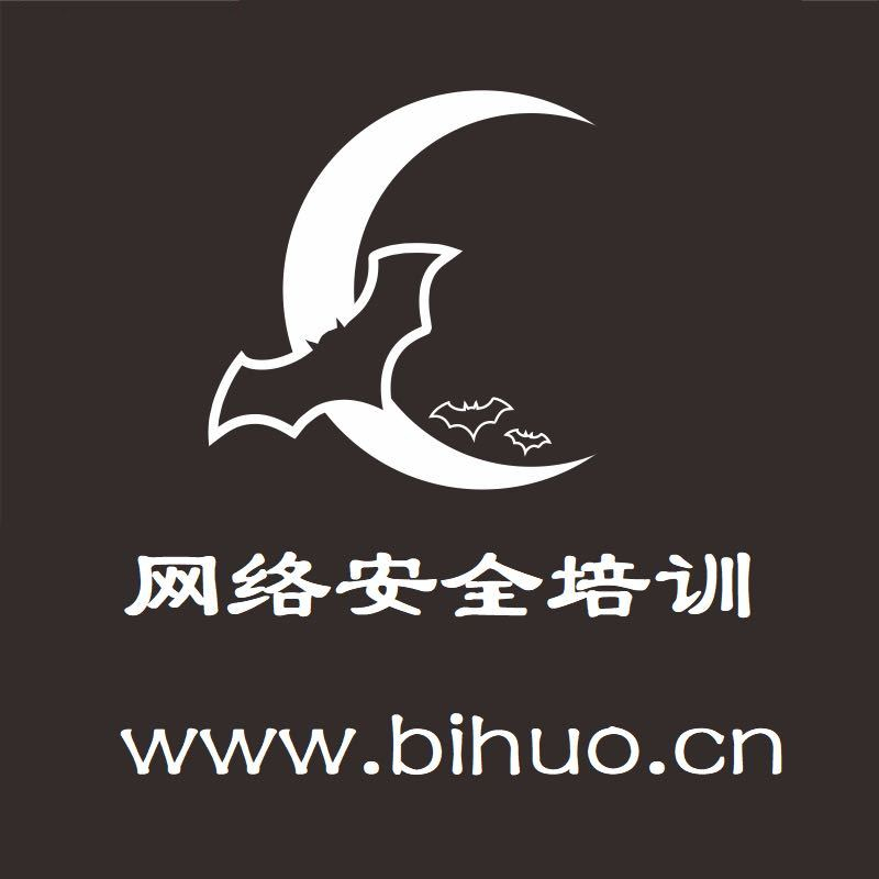 必火网络安全培训学院 