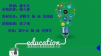 D3《用滑动变阻器改变小灯泡亮度,使小灯泡由暗变亮》——个屋院...