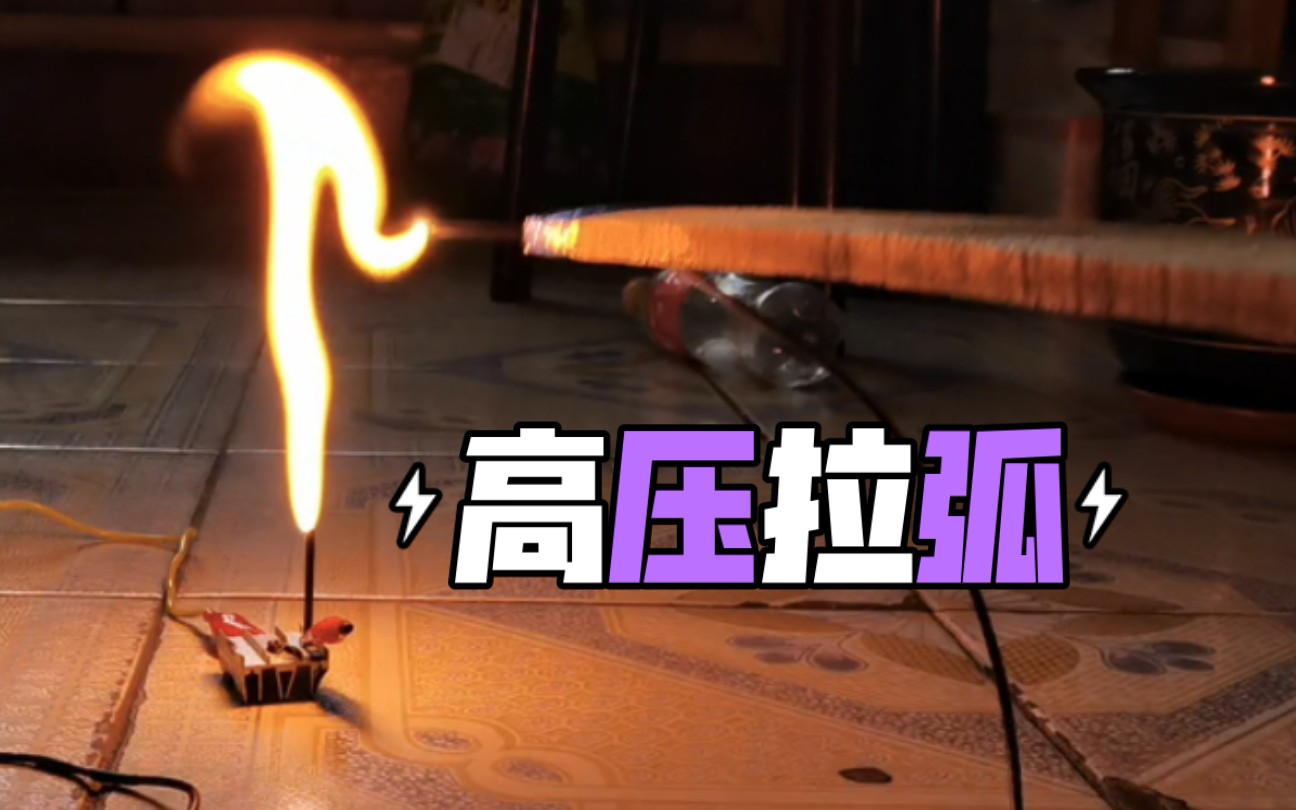 微波炉变压器工频2Kv拉弧