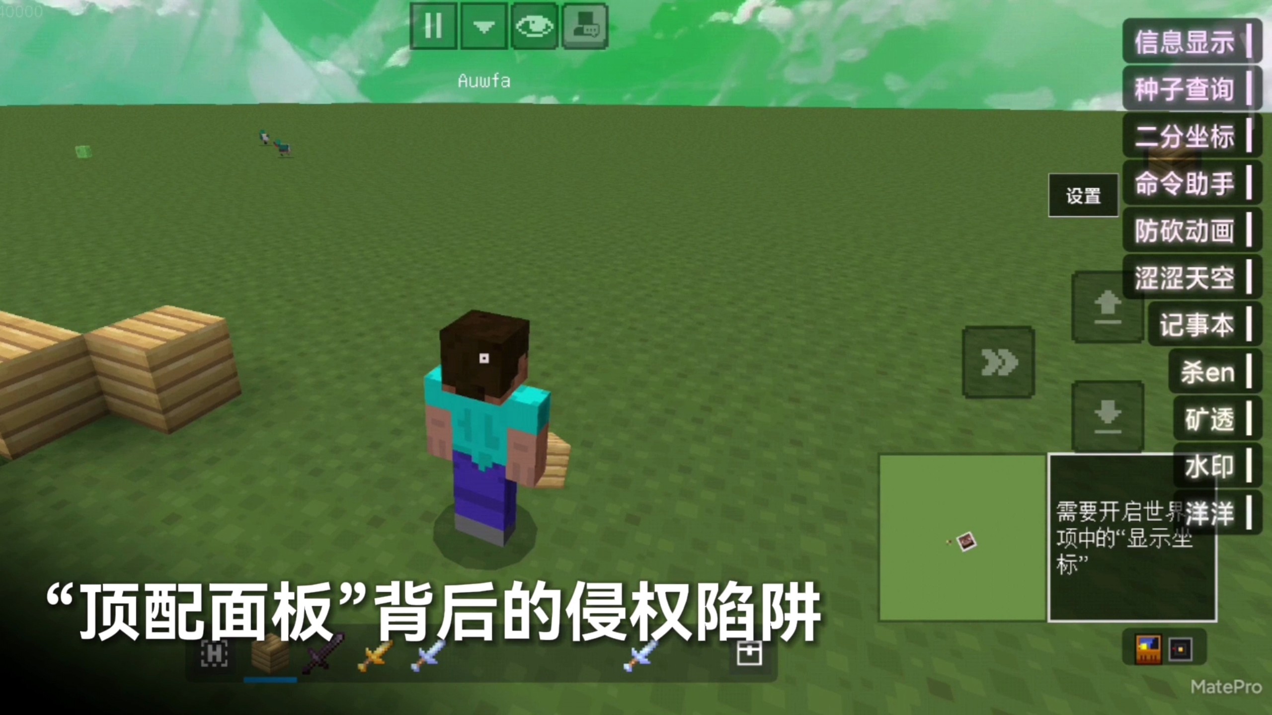 [我的世界] 什么?高价的客户端竟然是这样的?!