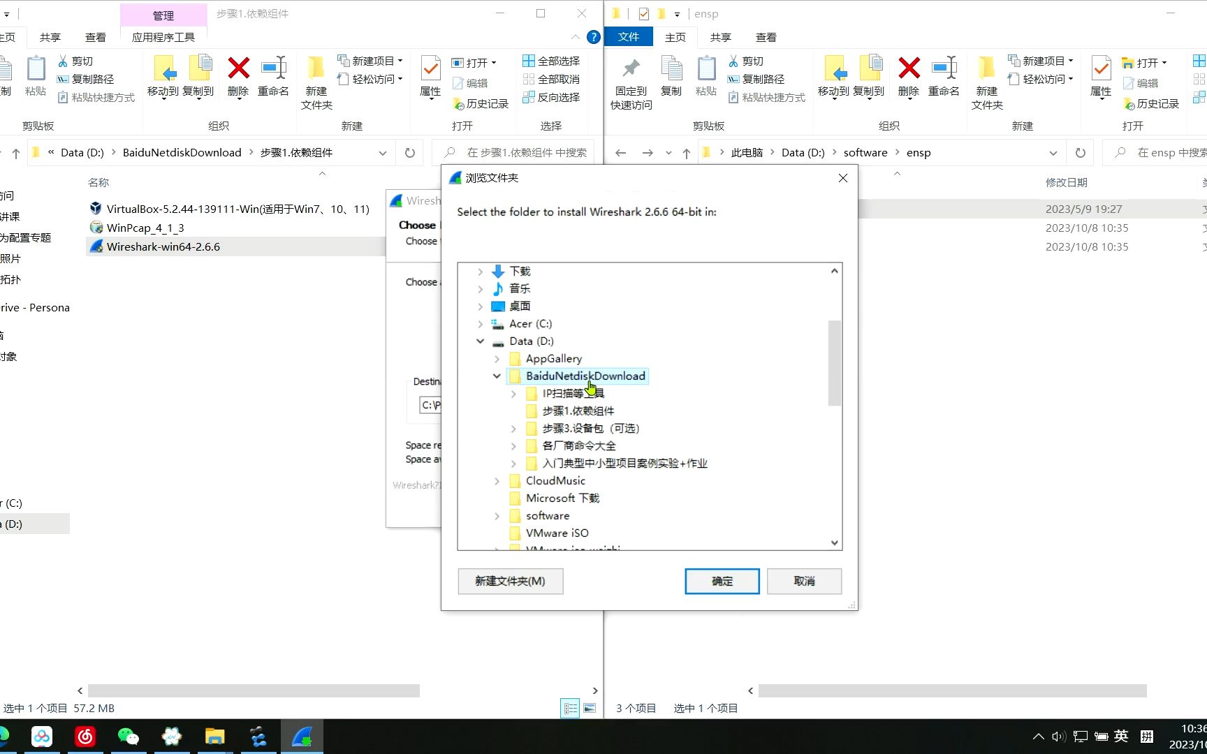 ensp 新版本安装和设备导入