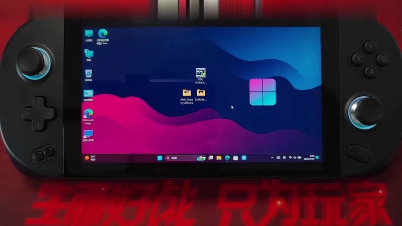 AMD官方7840U正式驱动已放出 Rog掌机,Windows掌机 纯净卸载旧版...