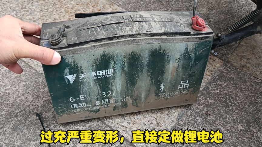 5块电动车电池过充10个小时,严重变形,定做全新的72v60ah锂电池