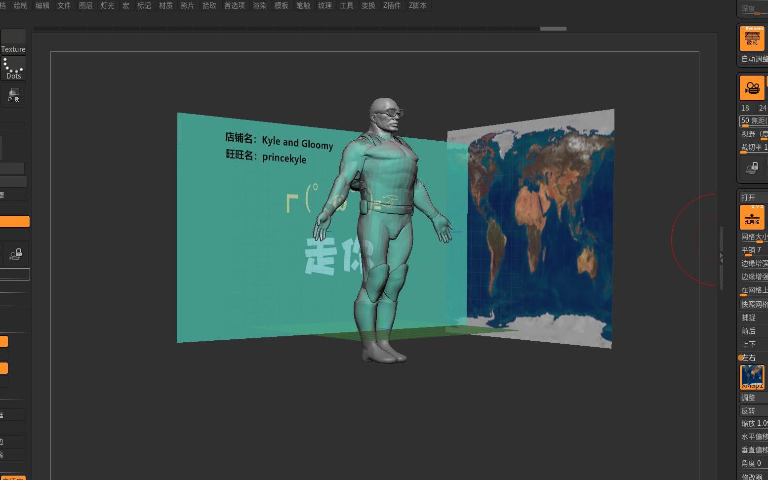 zbrush导入参考图的两种方法