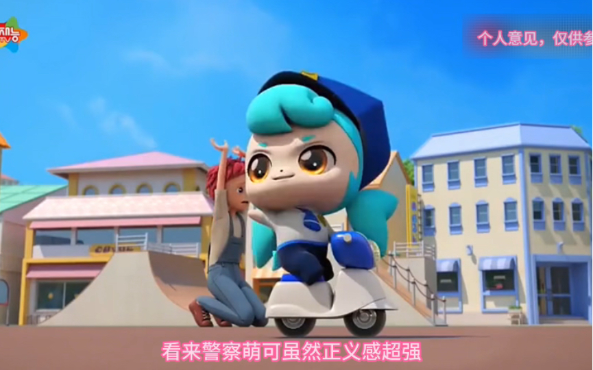 推理能力太差的警察萌可#奇妙萌可第四季