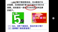 数学六年级下册第二单元百分数解决问题例5