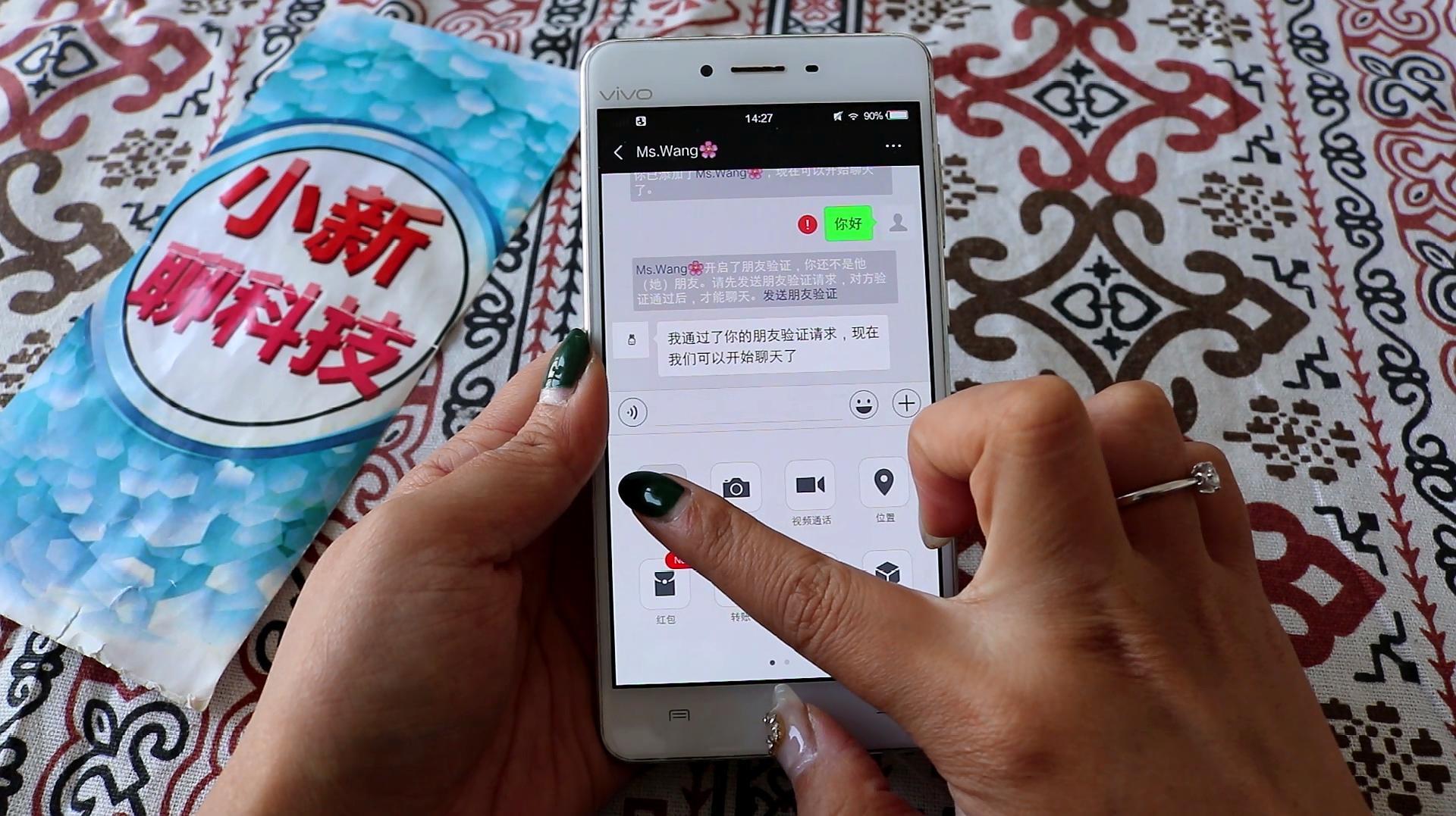 微信点击这里,直接开启手机.