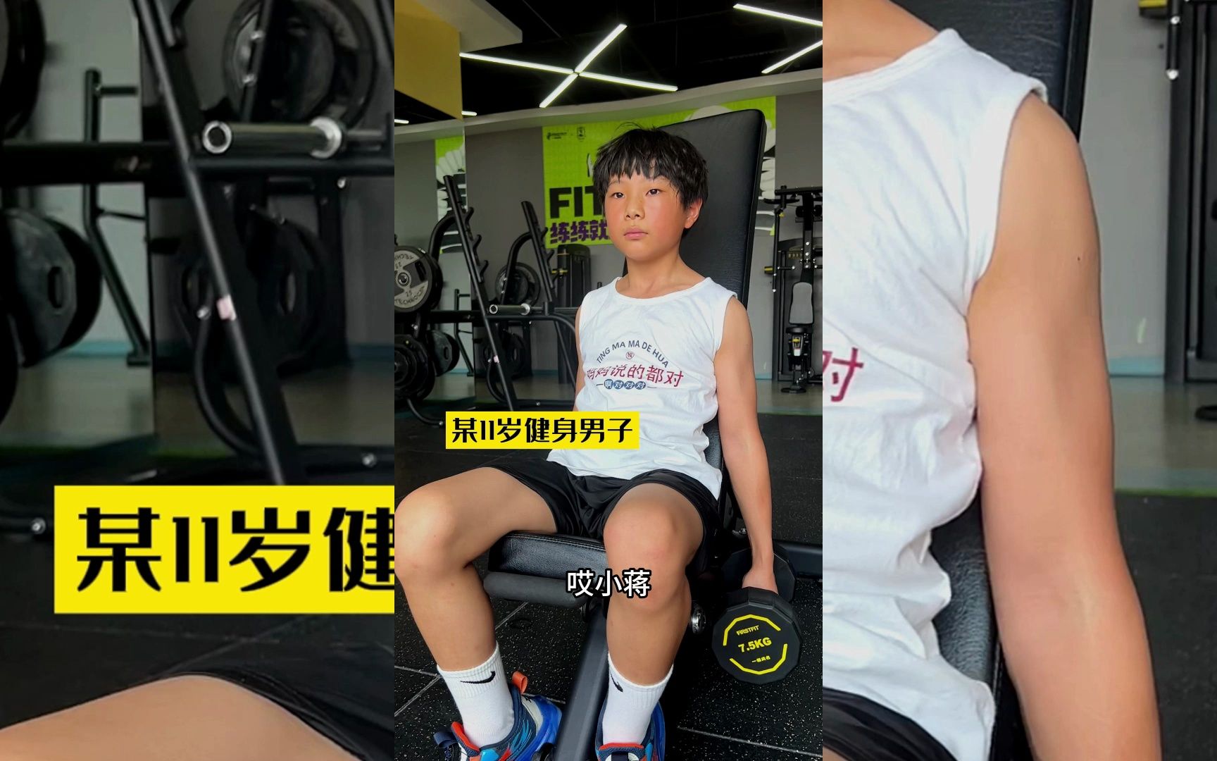 健身房偶遇11岁小男孩6块腹肌