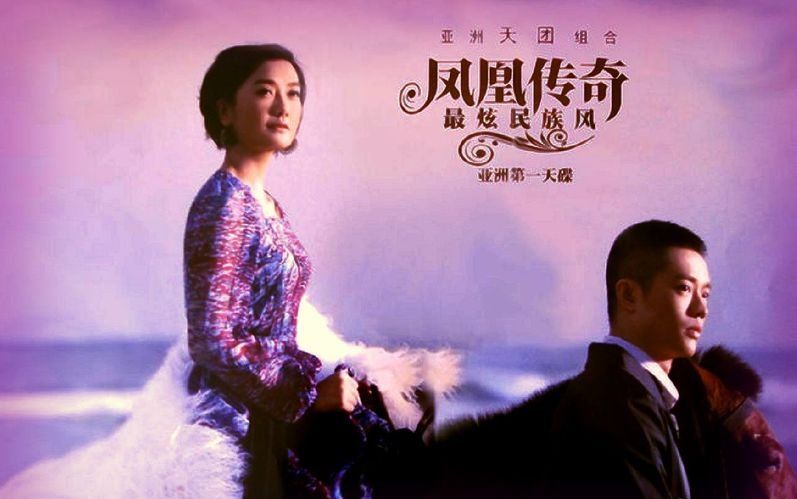 全是爱 - 凤凰传奇2015跨年演唱会 现场版-凤凰传奇