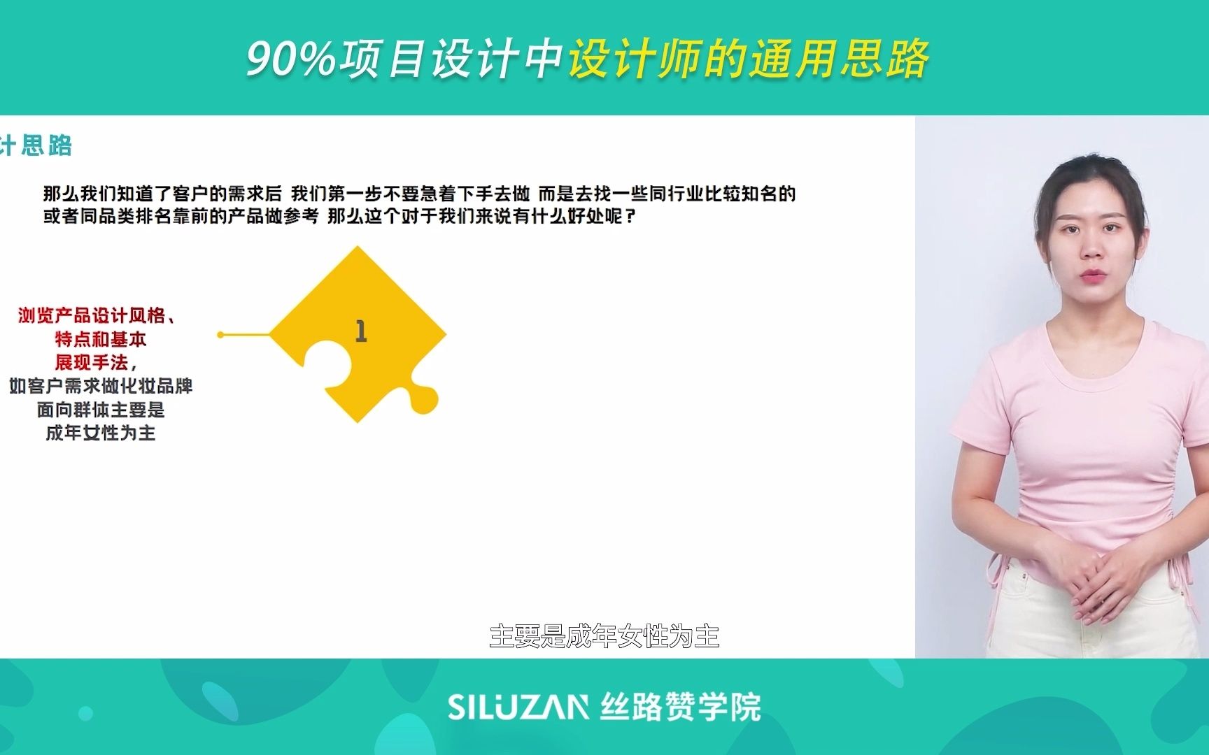 90%项目设计中设计师的通用思路
