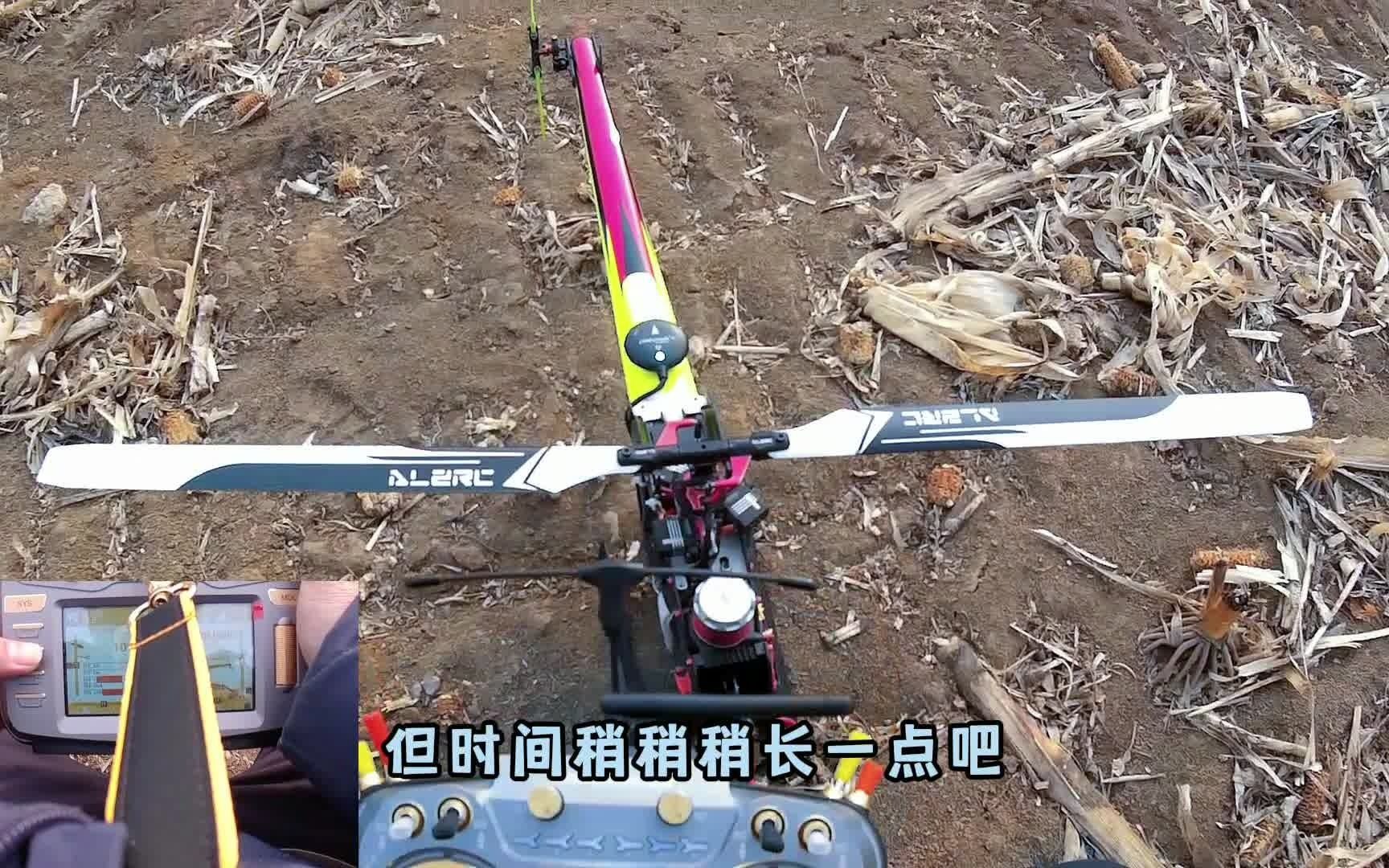 国产开源遥控器RadioMaster TX16s EdgeTX 2.6.0 控制ArduHeli固件...