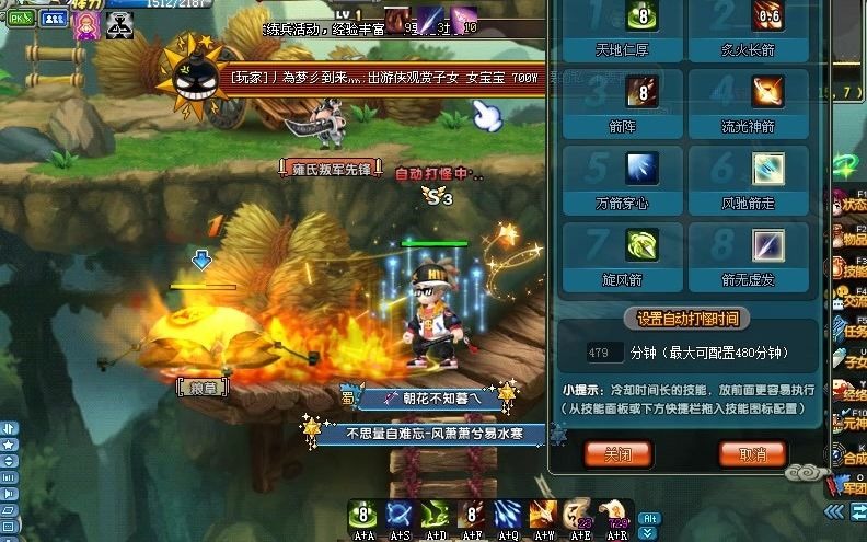 【QQ三国】100级YX自动打怪JN设置