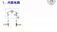 飞鸥 高二物理 多用电表 选修3-1教学视频 免费预览版