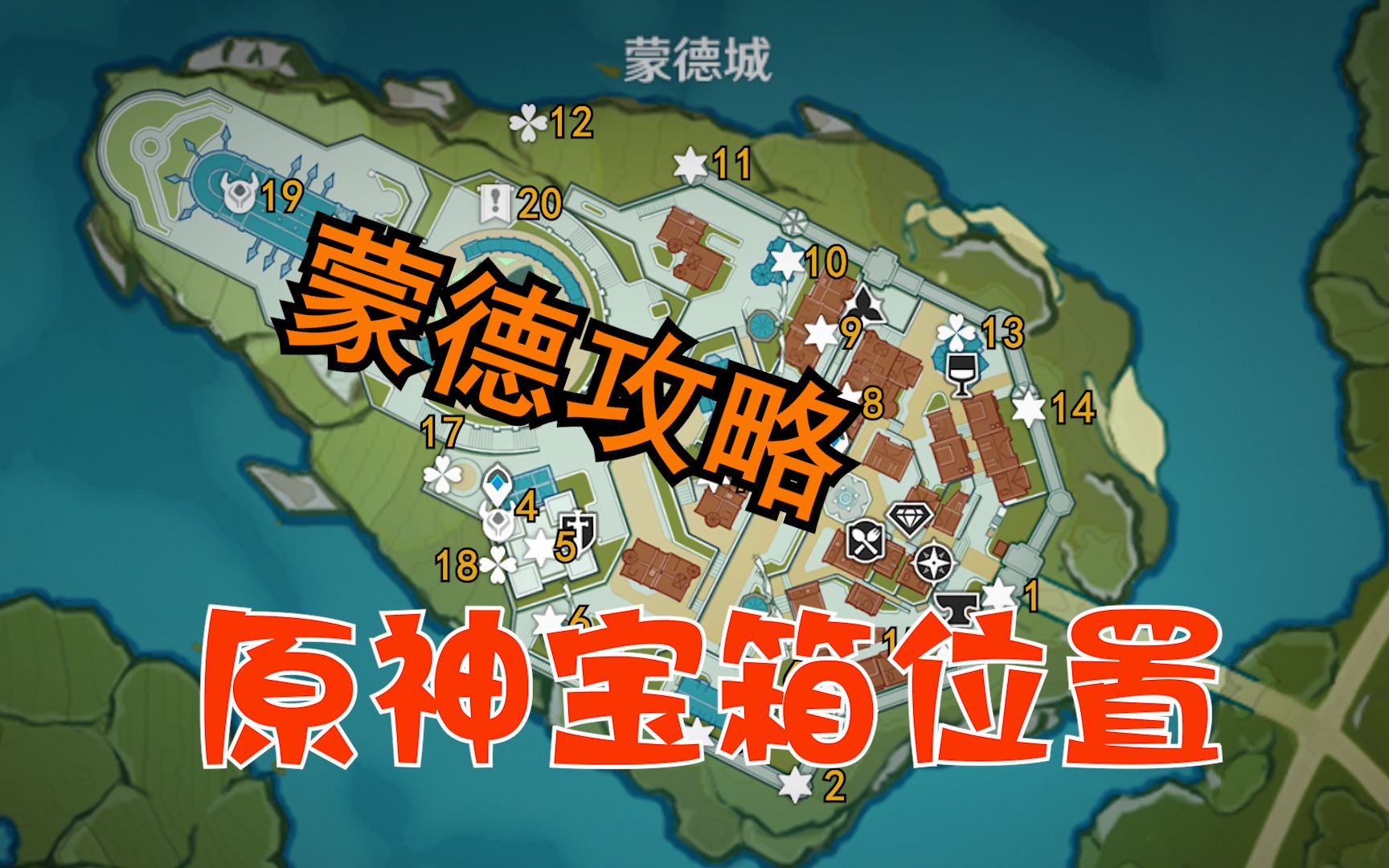 原神宝箱:蒙德城内宝箱位置 收集可获得原石30颗