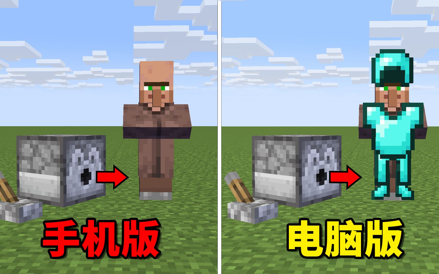 我的世界:手机版和电脑版的这些区别,你都知道吗?