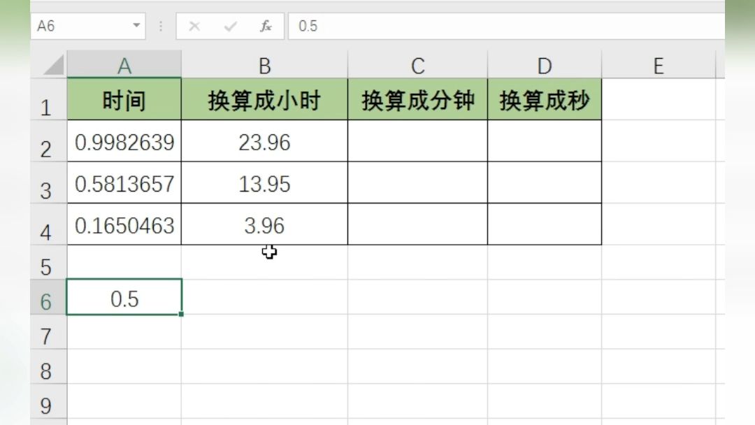 EXCEL时间转小时分钟秒数