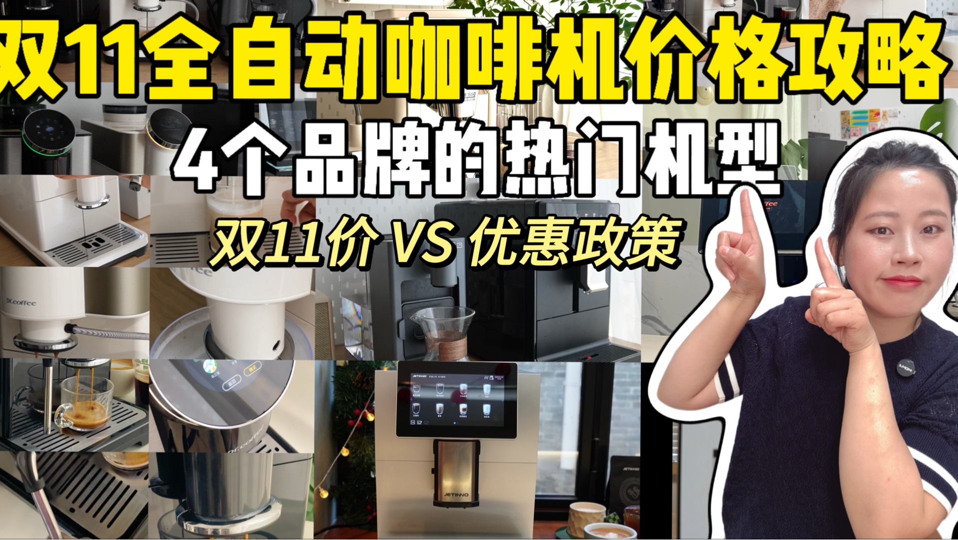 2025年双11全自动咖啡机价格总结版～这个感觉好简单很多历史底价...