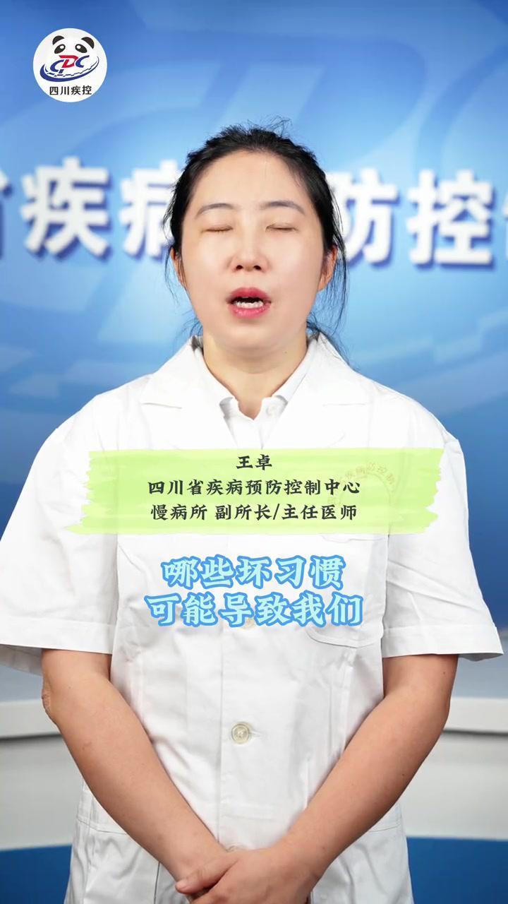 哪些坏习惯会导致心梗、脑梗呢?看看专家怎么说!#心梗#脑梗#健康科普