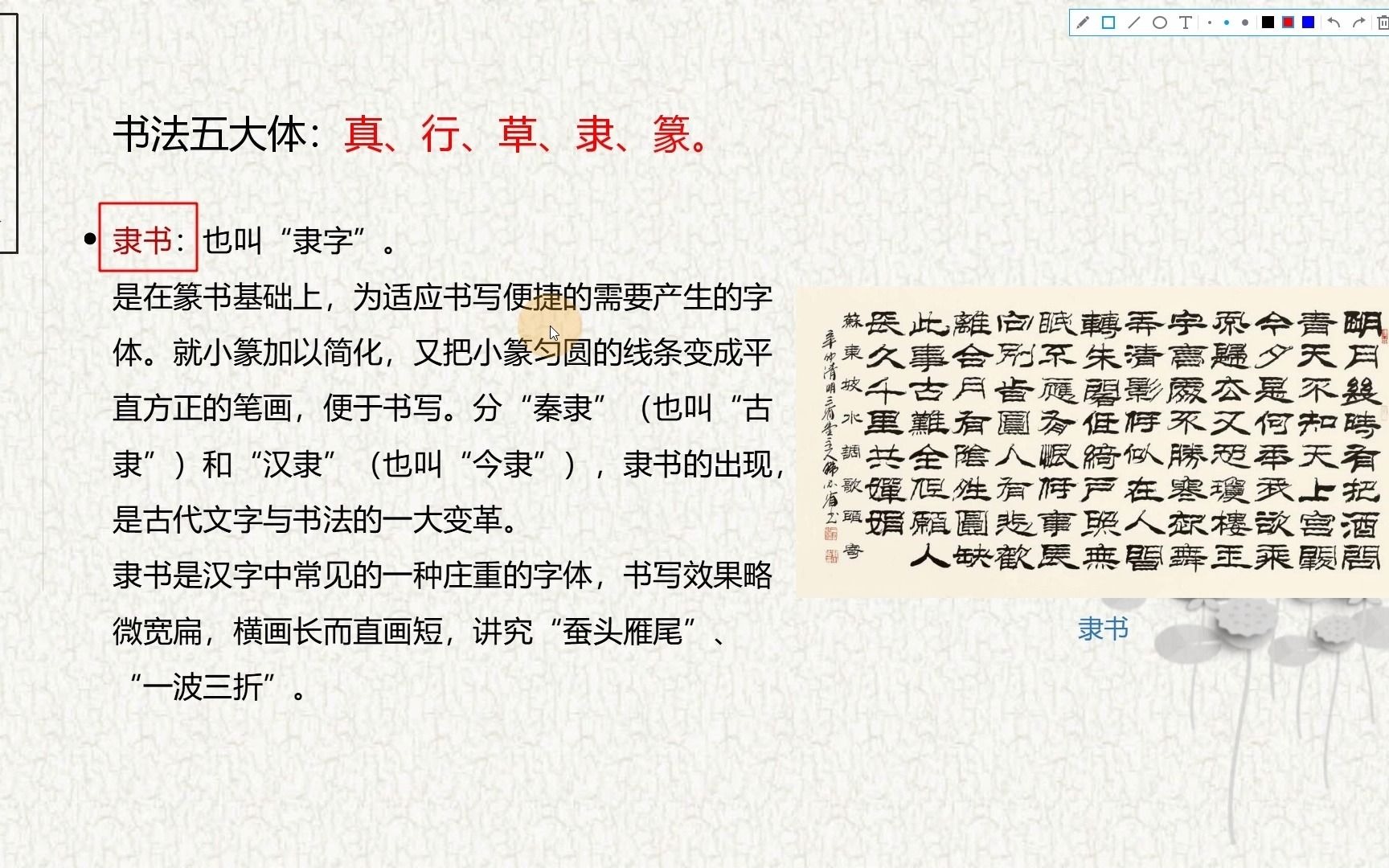 硬笔书法章法最全面的解析