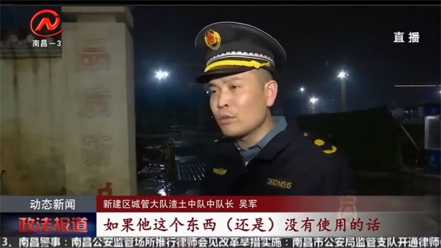 南昌城管开展夜间专项整治行动,查获多项违法施工的行为