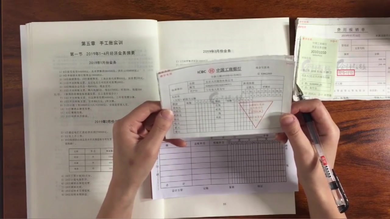 会计实操_如何根据原始凭证来登记记账凭证_手工账实操